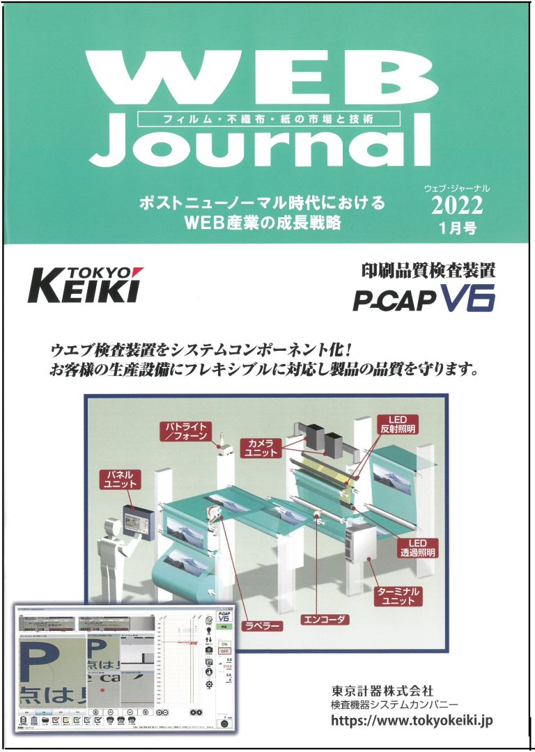 リリース | WEBJournal