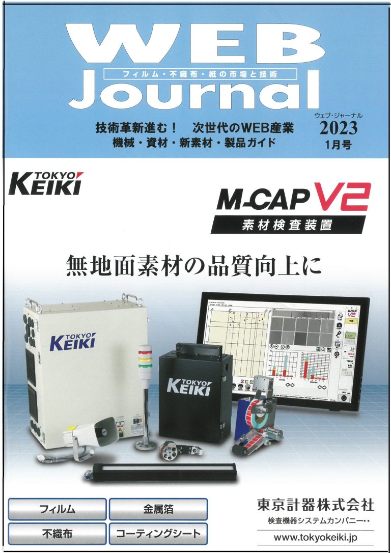 WEBJournalとは | WEBJournal